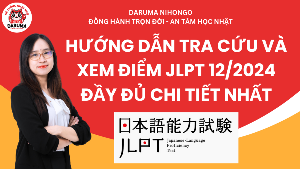 Hướng Dẫn Tra Cứu Và Xem điểm JLPT 12/2024 Đầy Đủ Chi Tiết Nhất - Daruma Nihongo